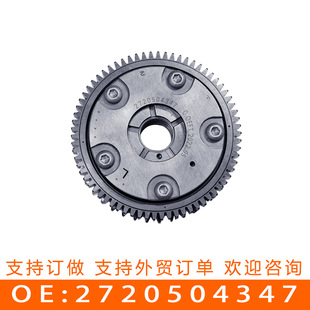 适用于奔驰272 正时齿轮 相位调节器 凸轮轴链轮 VVT轮2720504347-阿里巴巴