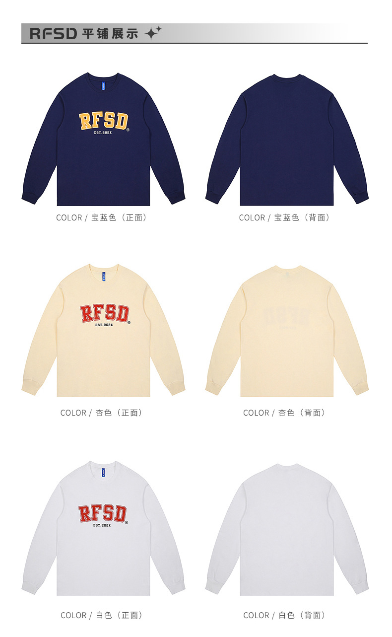 RFSD男装|2023秋季新款250g双纱重磅潮牌原创宽松长袖T恤上衣男-阿里巴巴