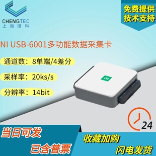 全新现货美国NI多功能数据采集卡USB-6001低价位DAQLabview入门级-阿里巴巴
