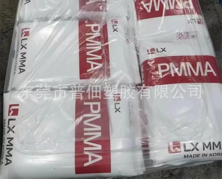 PMMA韩国LX MMA IH830C注塑级耐热性透光率92%亚克力原装塑料pmma-阿里巴巴