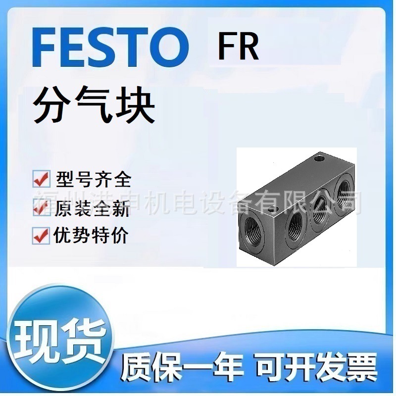 FESTO费斯托 FR-4-1/4 FR-8-1/2 FR-8-1/8 FR-12-PK-3-B 分气块-阿里巴巴