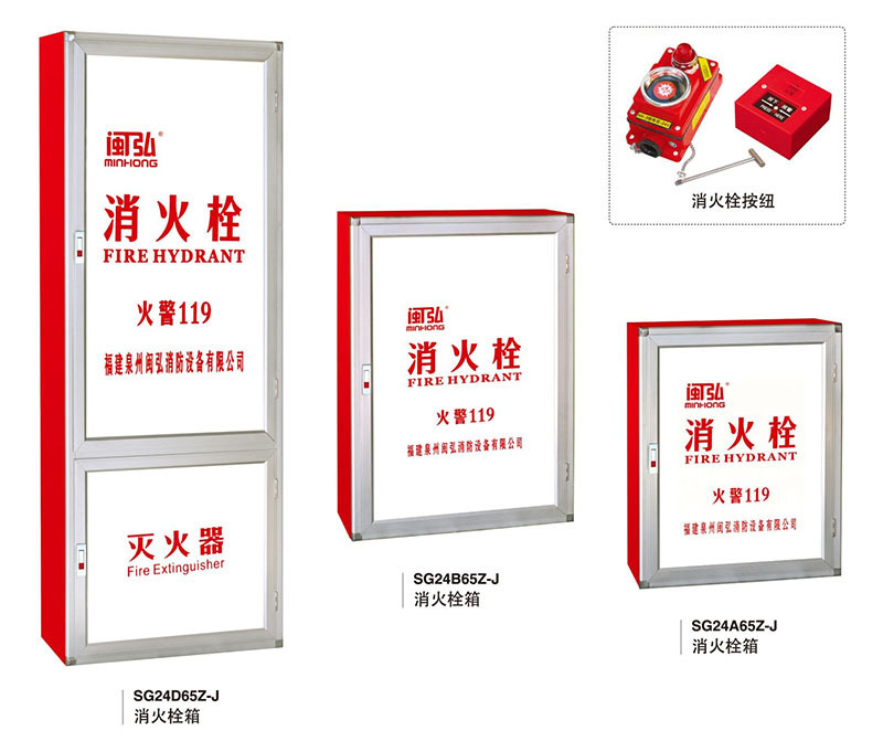 消火栓箱 SG24A65-J消防箱 不锈钢消火栓箱SG24E65-J自救式消防箱-阿里巴巴