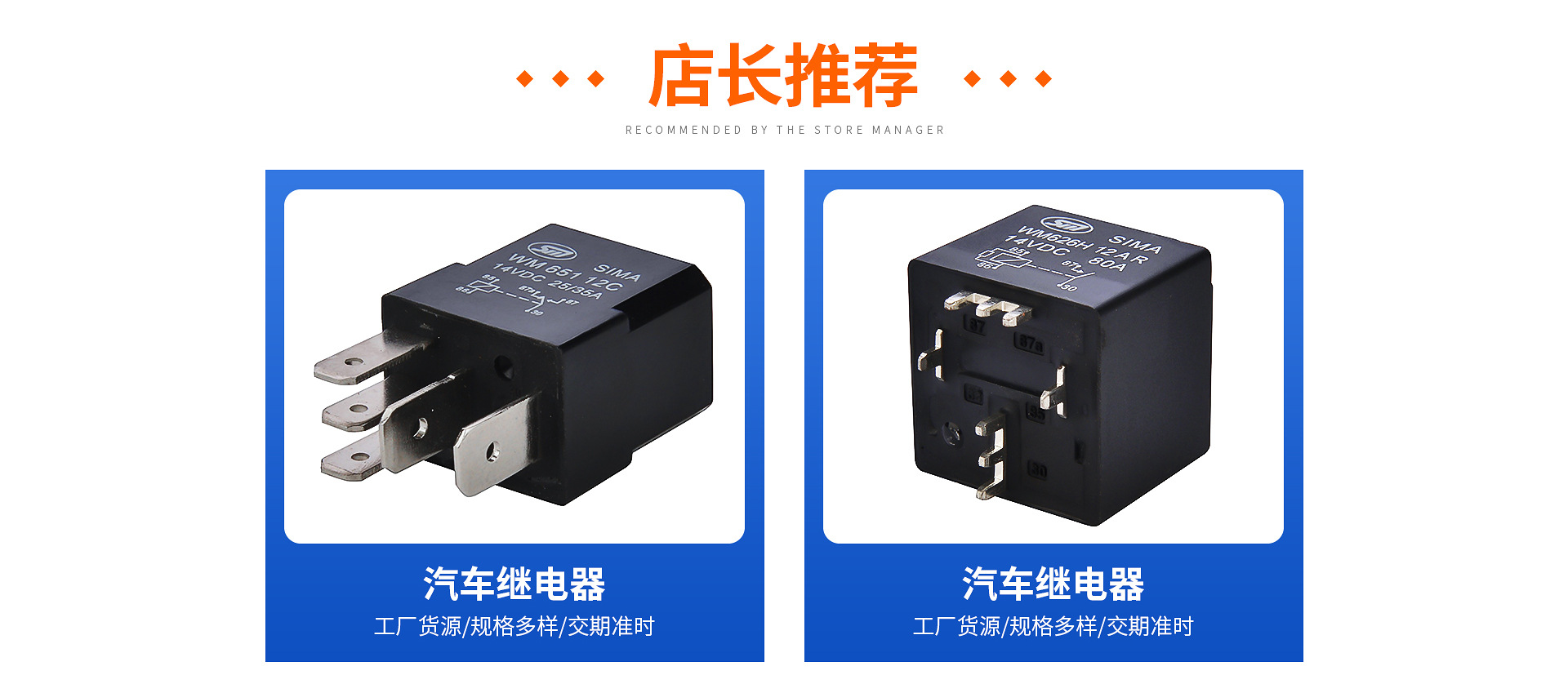 宁波新马电子有限公司_阿里巴巴旺铺