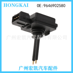 适用于雪铁龙标致206液位传感器9646902580 9617376880 1306C0-阿里巴巴