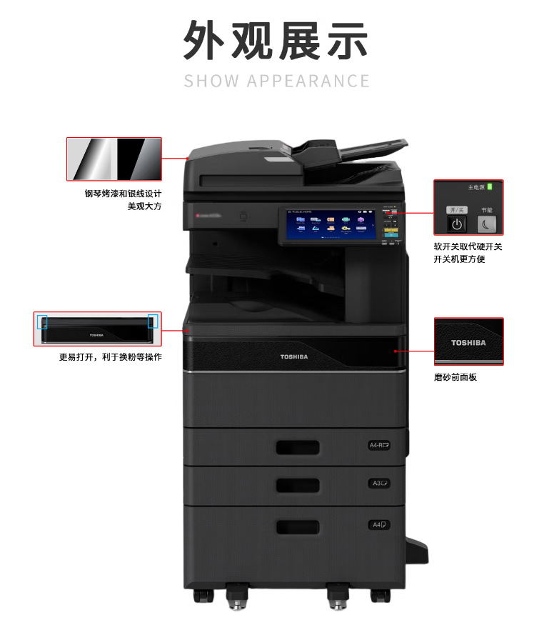 东芝FC-2021AC彩色复印机A3A4网络双面打印输稿器+双纸盒高速复印-阿里巴巴