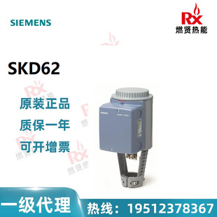 Siemens西门子电动执行器 SKD32.21 SKD60 SKD62 SKD62U SKD62UA-阿里巴巴