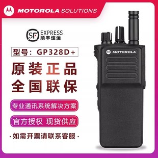 摩托罗拉GP328D+数字防爆对讲机矿用化工无线手台GP328升级版适用-阿里巴巴