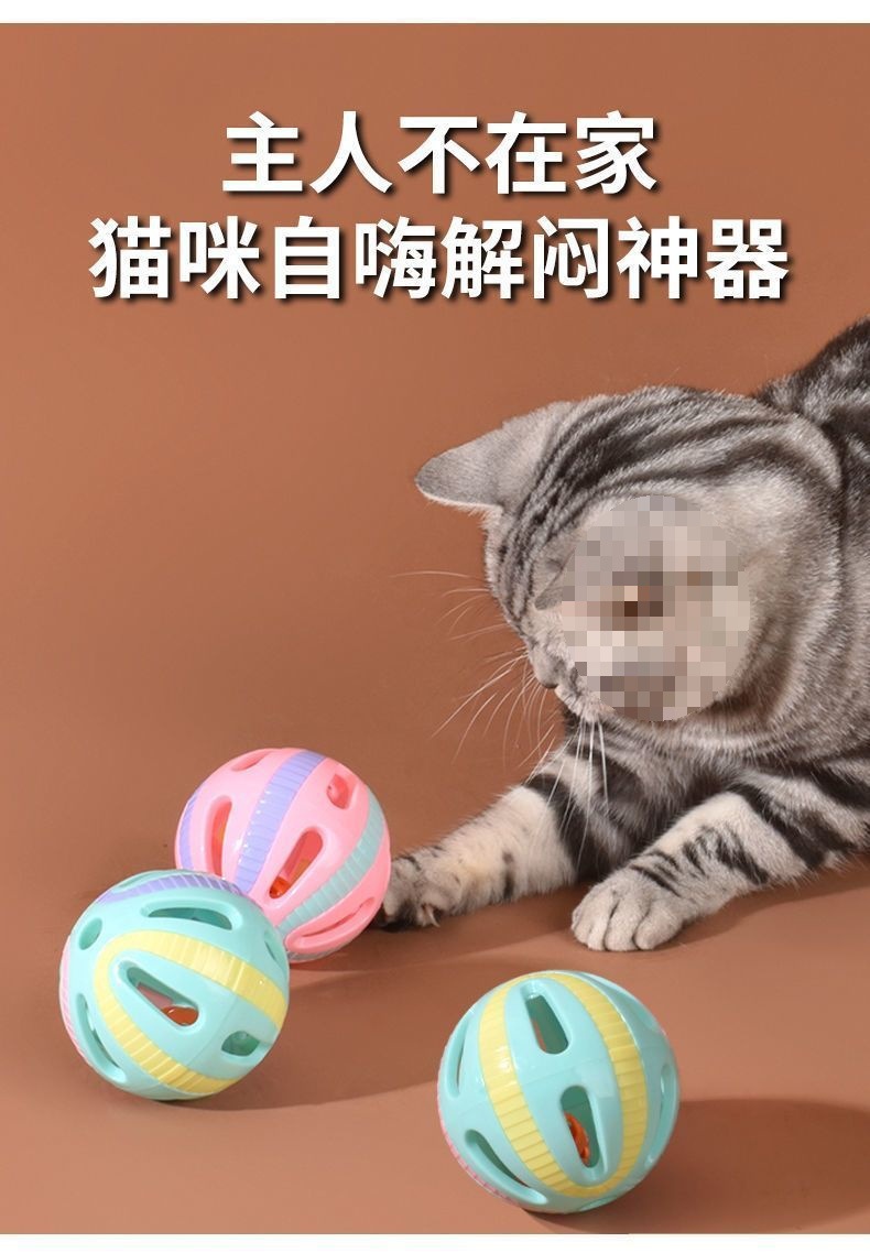 猫咪铃铛号猫玩具球自嗨发声自嗨解闷用品铃铛球逗猫棒跨境直销-阿里巴巴