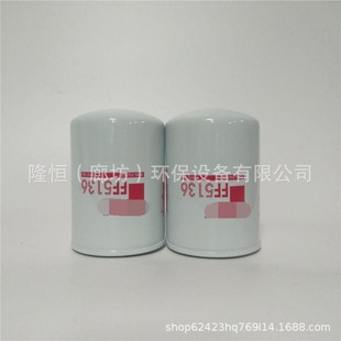 FF5136柴油滤芯33239 P552251 P550683 FC-1305燃油滤清器-阿里巴巴
