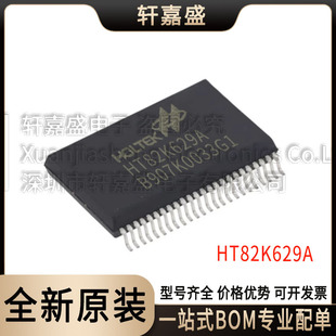 HT82K629A 封装SSOP48 合泰全新现货 监控和复位芯片-阿里巴巴
