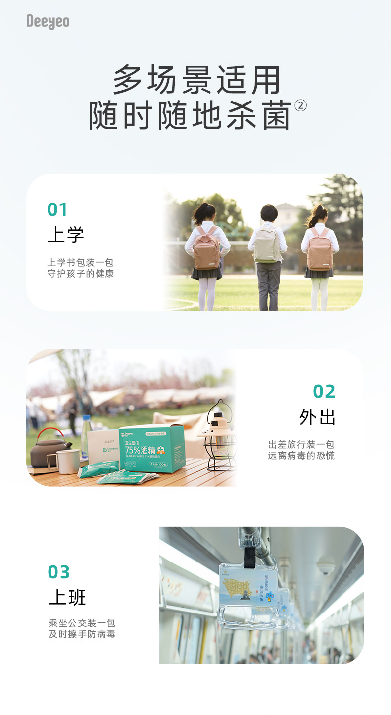 【严选】德佑酒精湿巾湿纸巾便携装小包酒精湿巾10片工厂直发-阿里巴巴