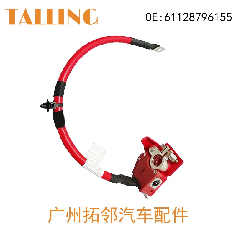 适用于宝马汽车配件 蓄电池正极保护线缆 61128796155-阿里巴巴