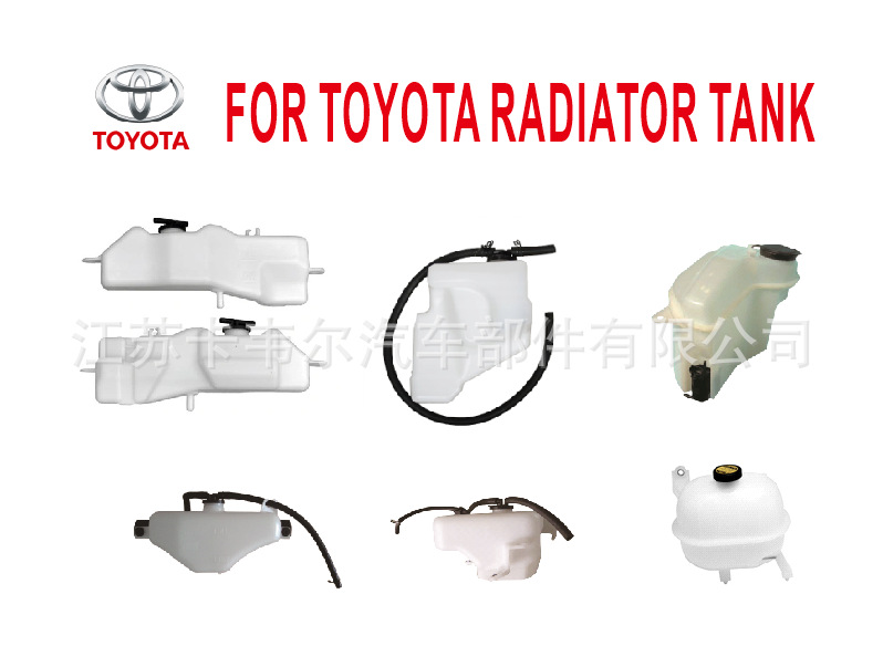FOR TY RADIATOR TANK 16470-0C040 16470-05070 85315-0K080-阿里巴巴