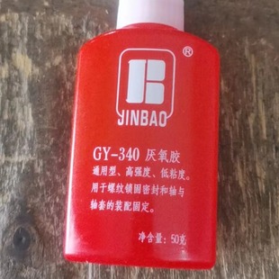 GY-340金属螺纹胶水高强度低粘度螺纹锁固剂金宝340厌氧胶通用型-阿里巴巴