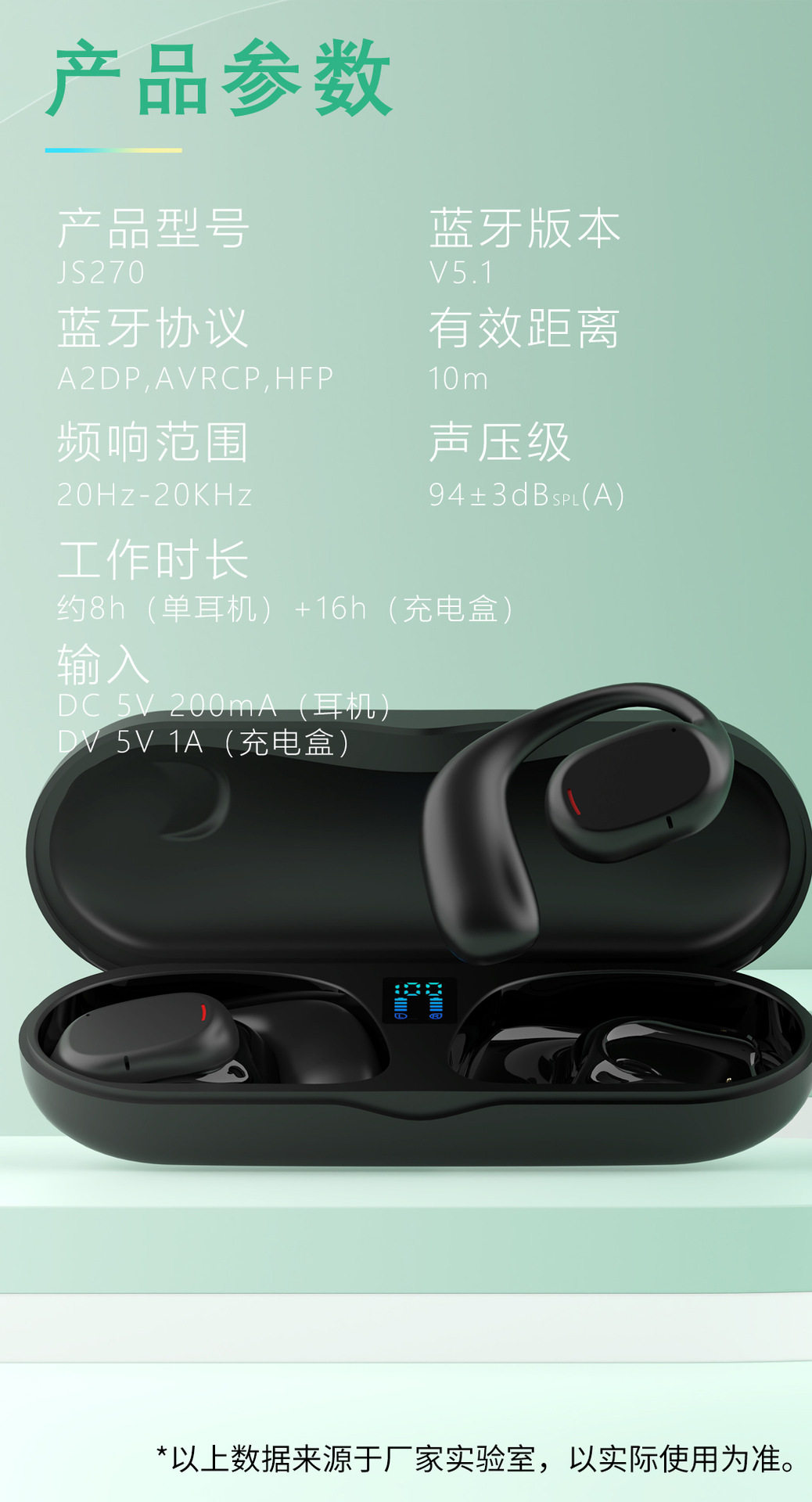 js270开放式不入耳蓝牙耳机带电量显示长续航无线运动tws耳機跨境-阿里巴巴