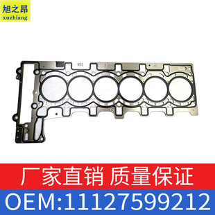 适用宝马3系5系6系X5E88E90气缸盖密封件 缸盖垫子OE 11127599212-阿里巴巴