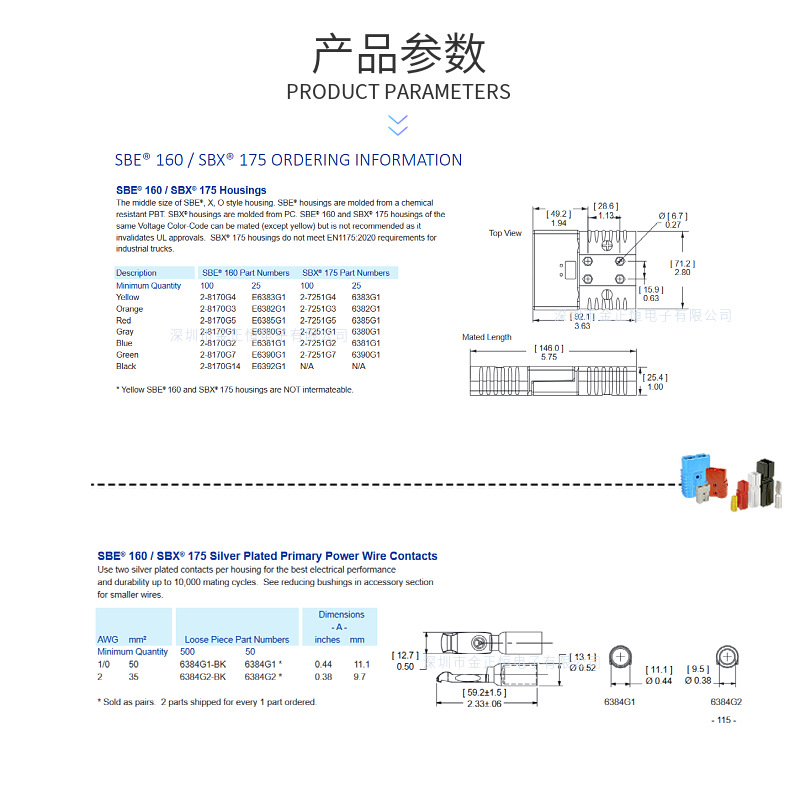 SBE160/SBX175 Connector 2-7251G1安德森 ANDERSON 原装正品-阿里巴巴