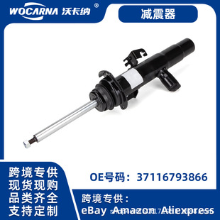 适用德系宝马3系汽车底盘配件减震两驱电感供跨境F3037116793866-阿里巴巴