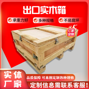 批发免熏蒸木箱 物流周转木箱供应可拆卸卡扣木包装箱蝴蝶扣木箱-阿里巴巴