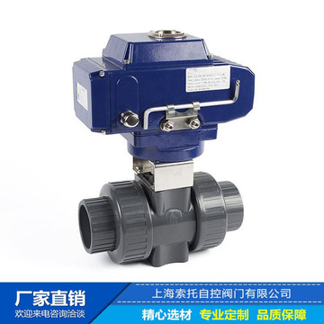 常规型电动塑料球阀 Q911F-10S DN25 UPVC塑料球阀-阿里巴巴