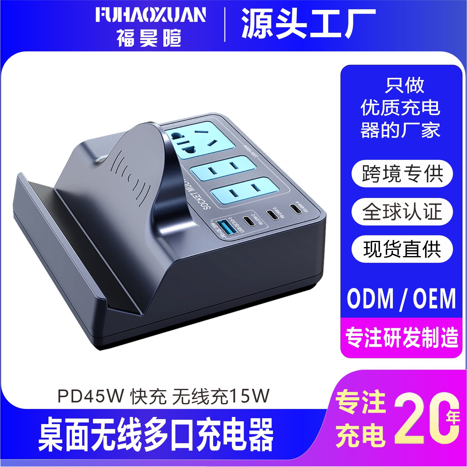 140W smart wireless fast charging socket high power gallium nitride ...