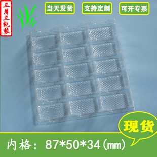 批发透明pet15格内径87*50*34吸塑盒冲压注塑件pvc一次性包装托盘-阿里巴巴
