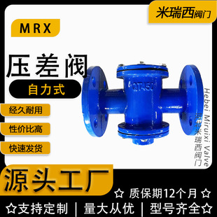 自力式压差控制阀 动态平衡阀 压差阀法兰流量阀 河北ZY47F-16-阿里巴巴