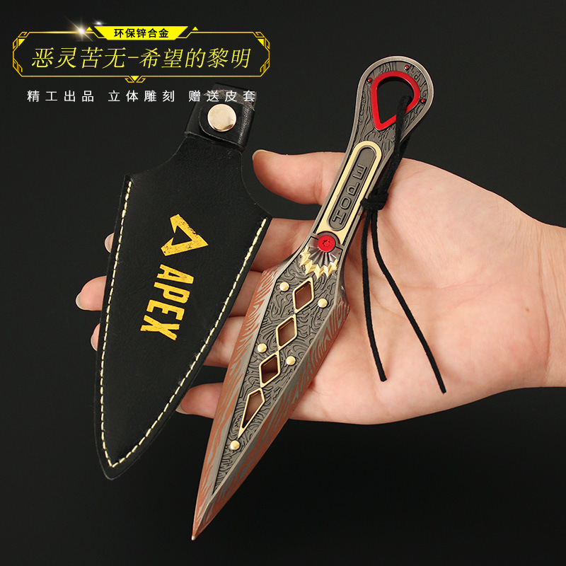APEX英雄游戏周边 恶灵传家宝 希望的黎明苦无合金模型玩具18cm-阿里巴巴