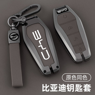 适用比亚迪秦plusdmi钥匙套元plus宋pro海豚e3汉e9唐e2海豹金属壳-阿里巴巴