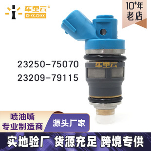 适用于丰田海狮 金杯 面包车 喷油嘴 23209-75070~23209-79115-阿里巴巴