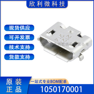 molex 1050170001 105017-0001 莫仕USB-B型接口母座USB2.0插座5P-阿里巴巴