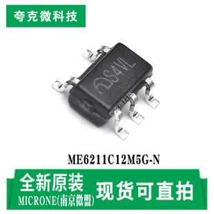 原装供应ME6211C12M5G-N高速LDO稳压器芯片高电源抑制比 SOT-23-5-阿里巴巴