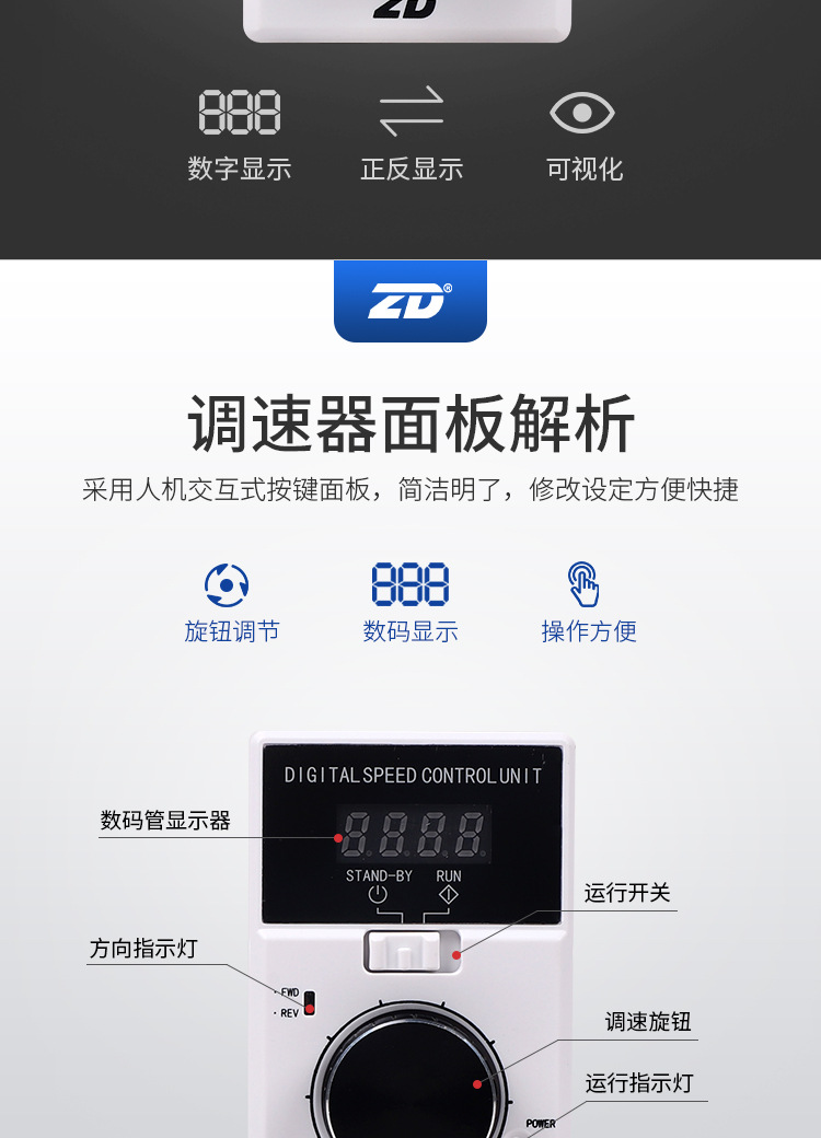 ZD中大力德直流电机无刷驱动器 24-48V 低压ZBLD.C10-120LD-阿里巴巴