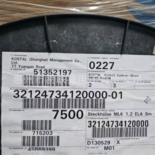 Kostal/科世达连接器 32124734120000-01汽车线束连接器-阿里巴巴