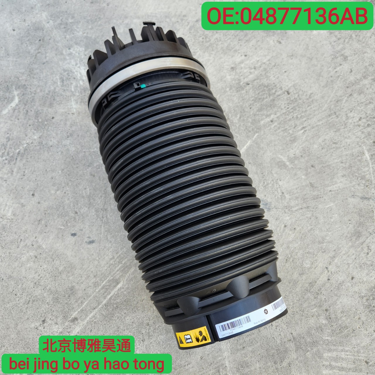 Mopar正品适用于道奇Ram1500 后空气悬架弹簧袋4877136AB-阿里巴巴