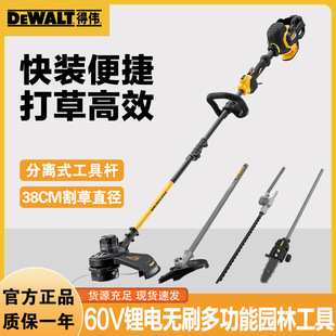 得伟60V锂电无刷多功能园林工具DCM5713户外打草机割灌机高枝绿篱-阿里巴巴