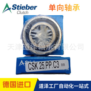 德国Stieber单向轴承CSK8 10 12 15 17 20 25 30 35PP-C3-2RS-阿里巴巴