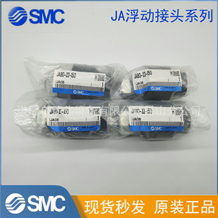 SMC浮动接头JA20/30/40/50/63/80/100/140/8-10-12-14-16-150-125-阿里巴巴