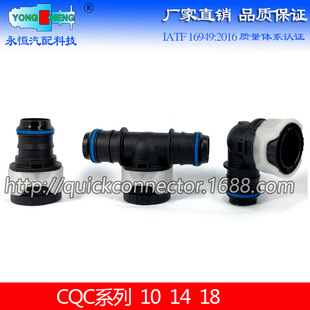 CQC接头 热管理系列接头 汽车管路快速接头 冷却水管接头-阿里巴巴