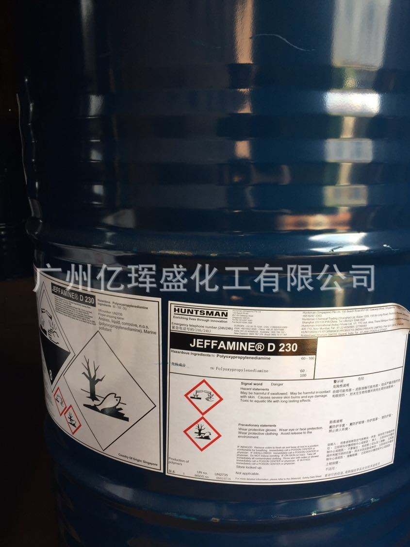 亨斯迈D230聚醚胺 D-230固化剂可分小包装无色透明低粘度固化剂-阿里巴巴