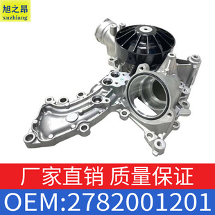 适用于奔驰S级E级M级GL级S500巴博斯冷却液水泵总成OE 2782001201-阿里巴巴