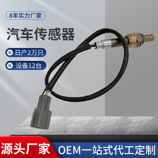 适用于丰田大霸王汽车前氧传感器批发894672803089467-28030氧泵-阿里巴巴
