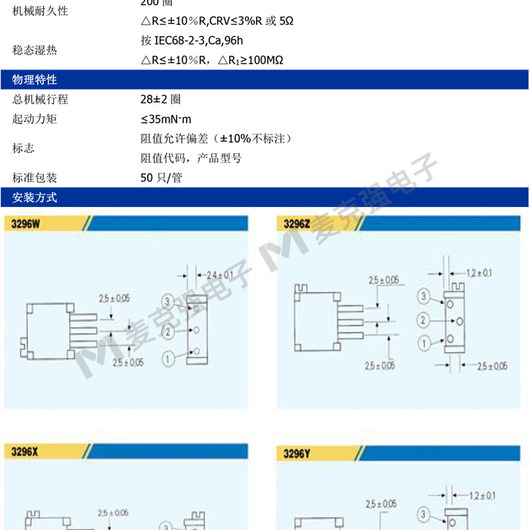 BAOTER玻璃釉预调电位器 3296W阻值10K(103)10% 立式多圈预调电阻-阿里巴巴