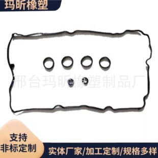 适用宝马迷你N12B16A发动机气门室盖垫片11127567877,11127552107-阿里巴巴