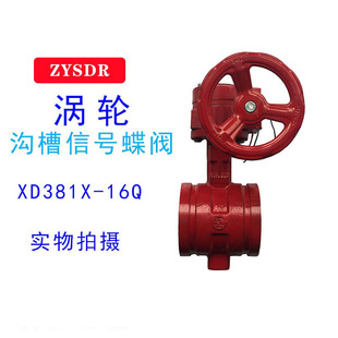 涡轮沟槽蝶阀 中型卡箍球墨铸铁蝶阀软密封 厂家 天津D381X-16Q-阿里巴巴