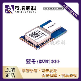 原装正品DWM1000定位 UWB定位DECAWA模块/超宽带室内定位射频模块-阿里巴巴