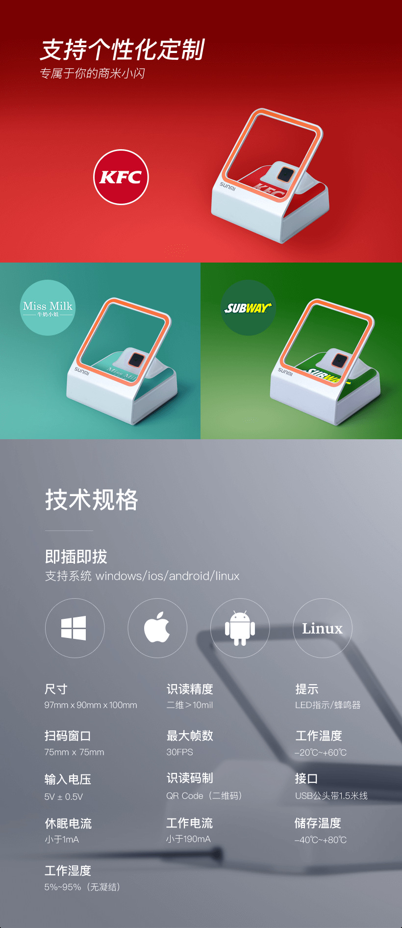 SUNMI商米小闪支付码扫码盒子支付宝微信付款码扫码平台NS010盒子-阿里巴巴