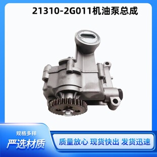 21310-2G011适用现代起亚 TUCSON FORTE KOUP机油泵总成24齿-阿里巴巴