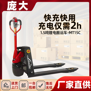 林德叉车MT15C现货1.5吨可插拔锂电池液压升降电动托盘地牛叉车-阿里巴巴