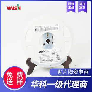 代理华新电容 华新科WALSIN授权一级代理商 原厂原装华科贴片电容-阿里巴巴